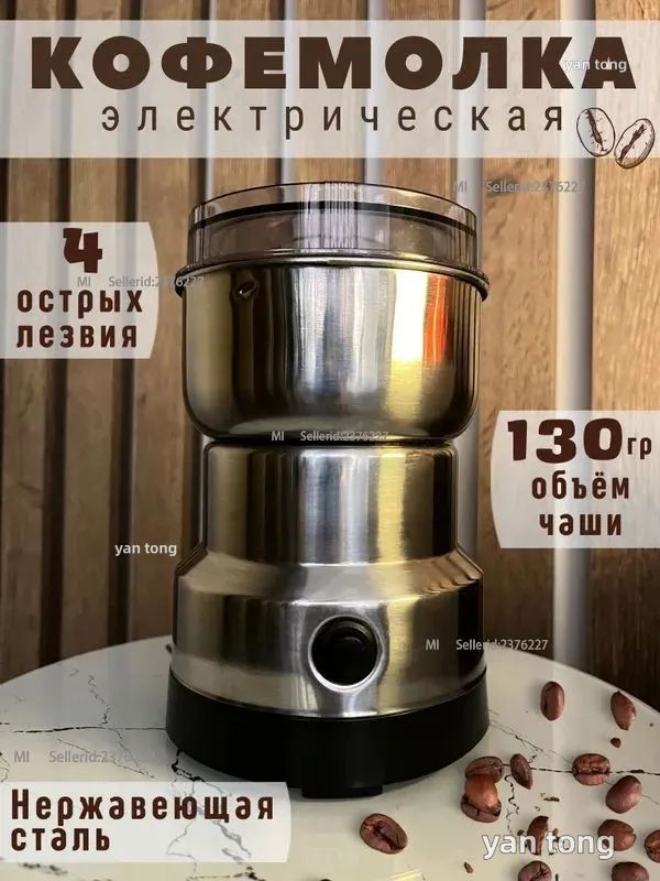 Bosch Кофемолка Мощная кофемолка/измельчитель 150 Вт, объем 130 г