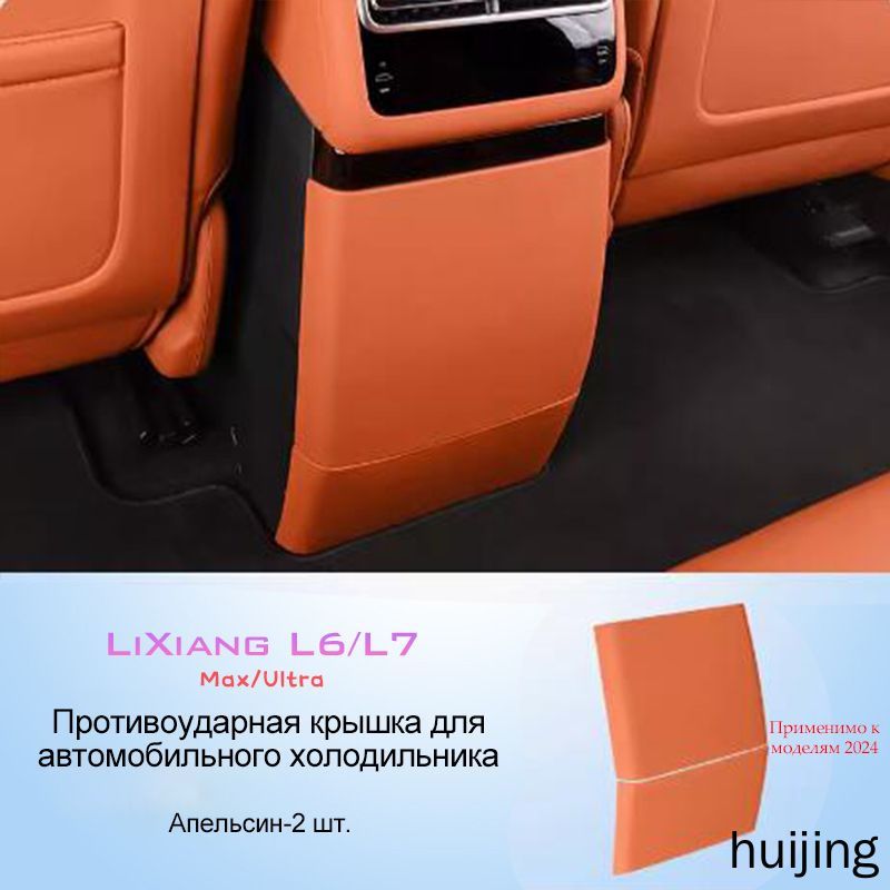 Lixiang L7/L6 используется в качестве защитной крышки для воздуховыпускного отверстия заднего холодильника кондиционера
