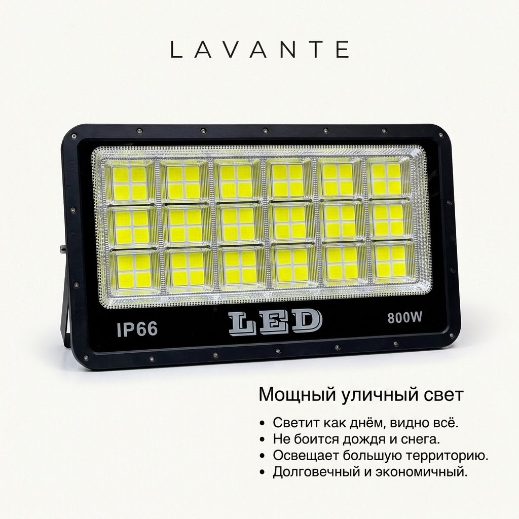 Прожекор 6060 LED 800W