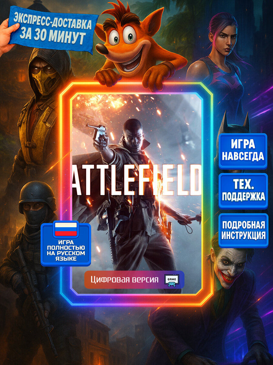 Battlefield 1 | PS4 | Шутеры от первого лица | Цифровая версия