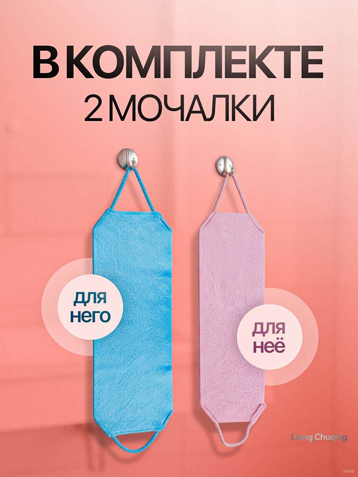 Мочалка японская для тела с ручками 2шт