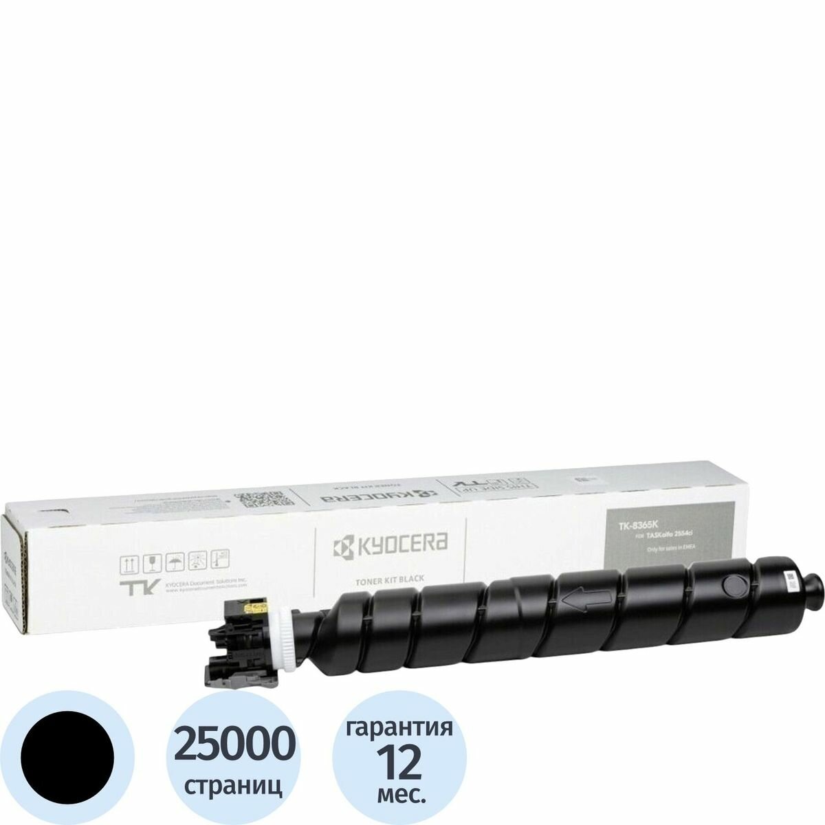 Тонер-картридж Kyocera TK-8365K черн для TASKalfa 25 54ci/1T02YP0NL0 (1468925)