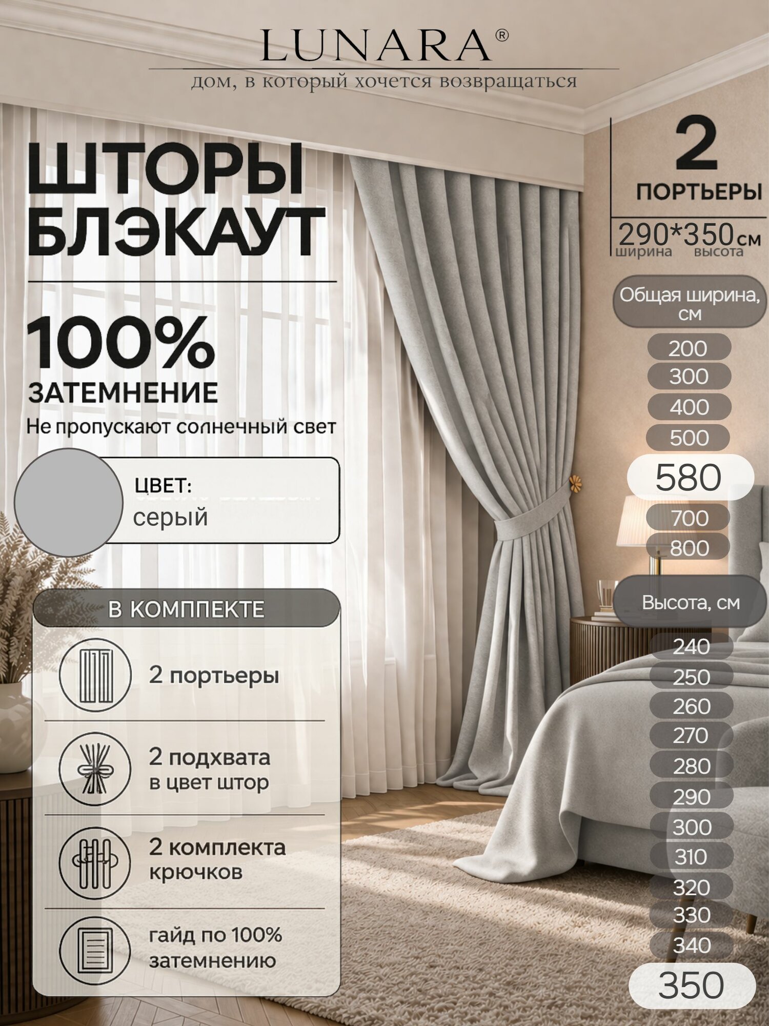 Комплект штор блэкаут 100%, портьеры в гостиную, плотные шторы в спальню, комнату, зал, 2шт,290 на350 см, серый