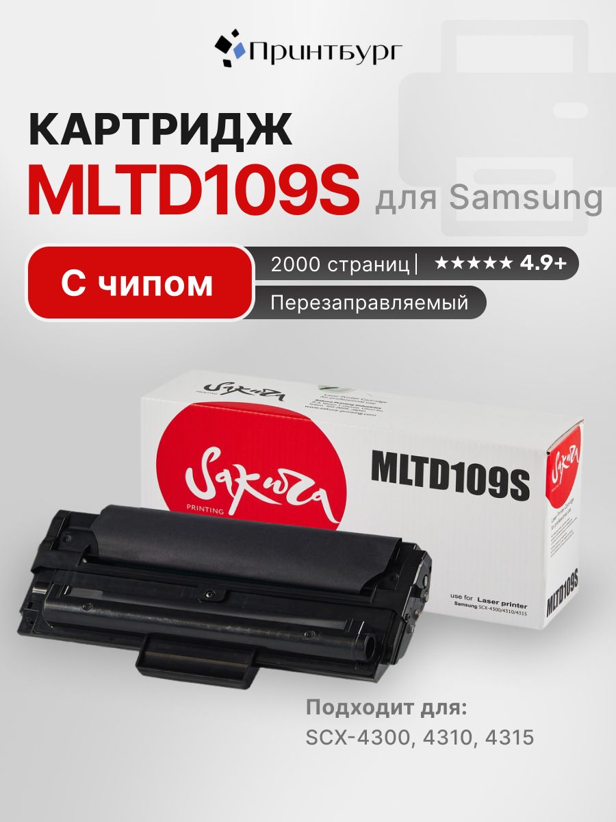 Картридж Sakura MLT D109S для Samsung SCX-4315,4310, 4300, с чипом