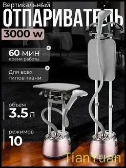 Гладильная система mzm-20260531143053442, серый