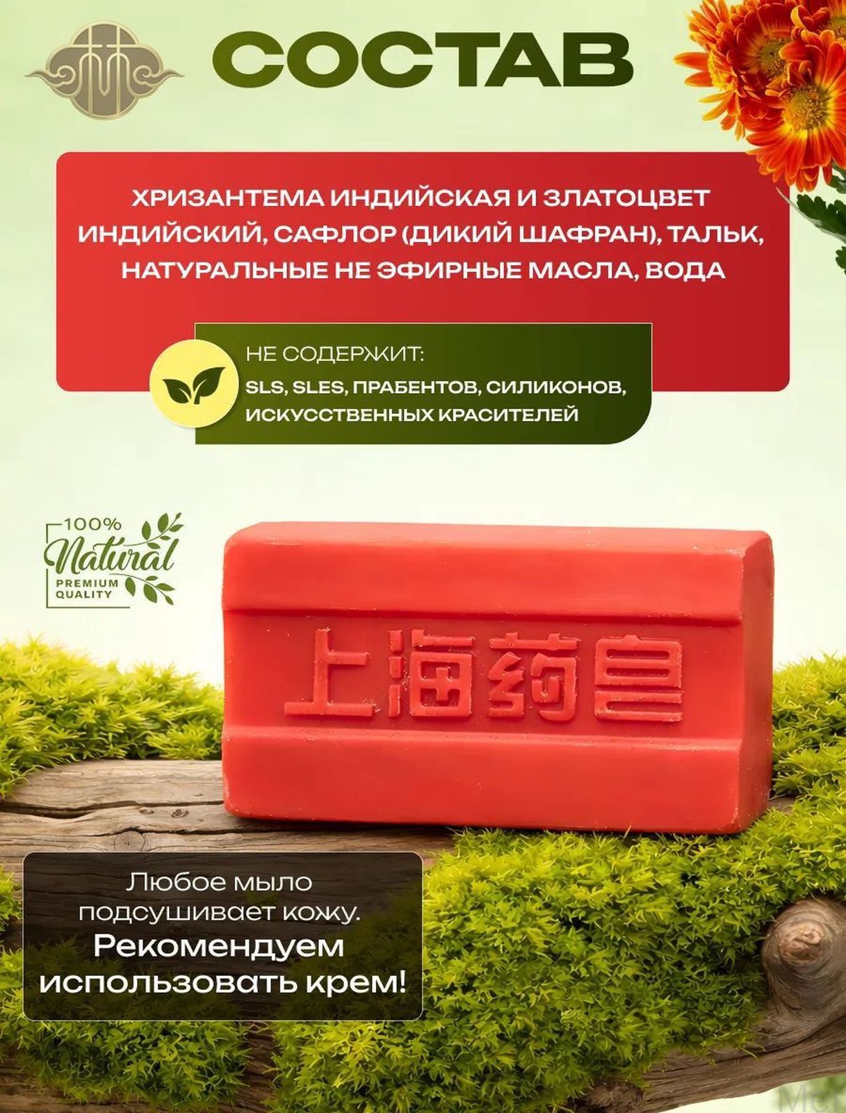 Твердое мыло — фото 1