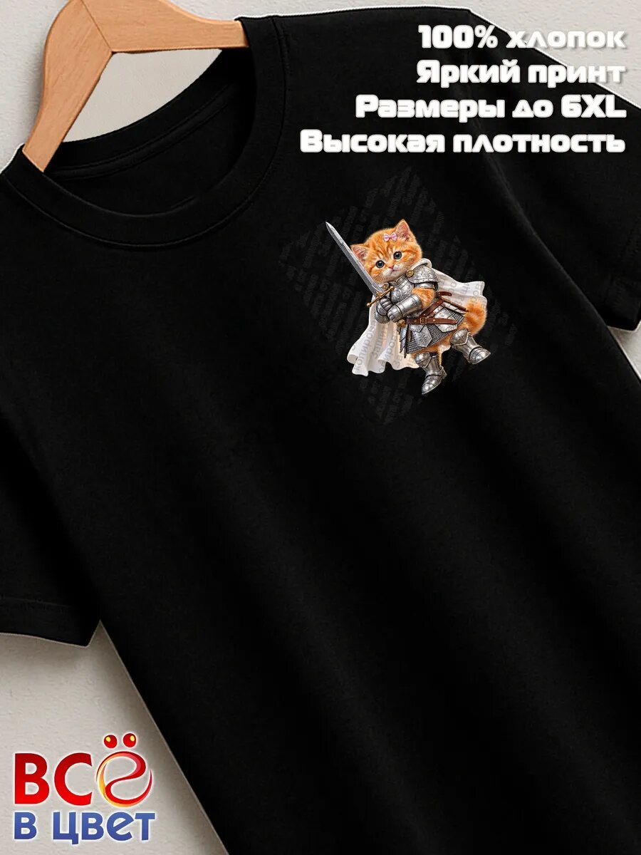 Футболка ВСЁ В ЦВЕТ