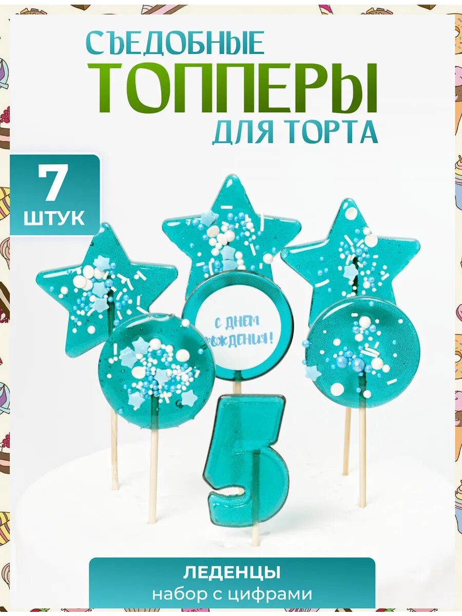 Топпер на торт. Цифра 5