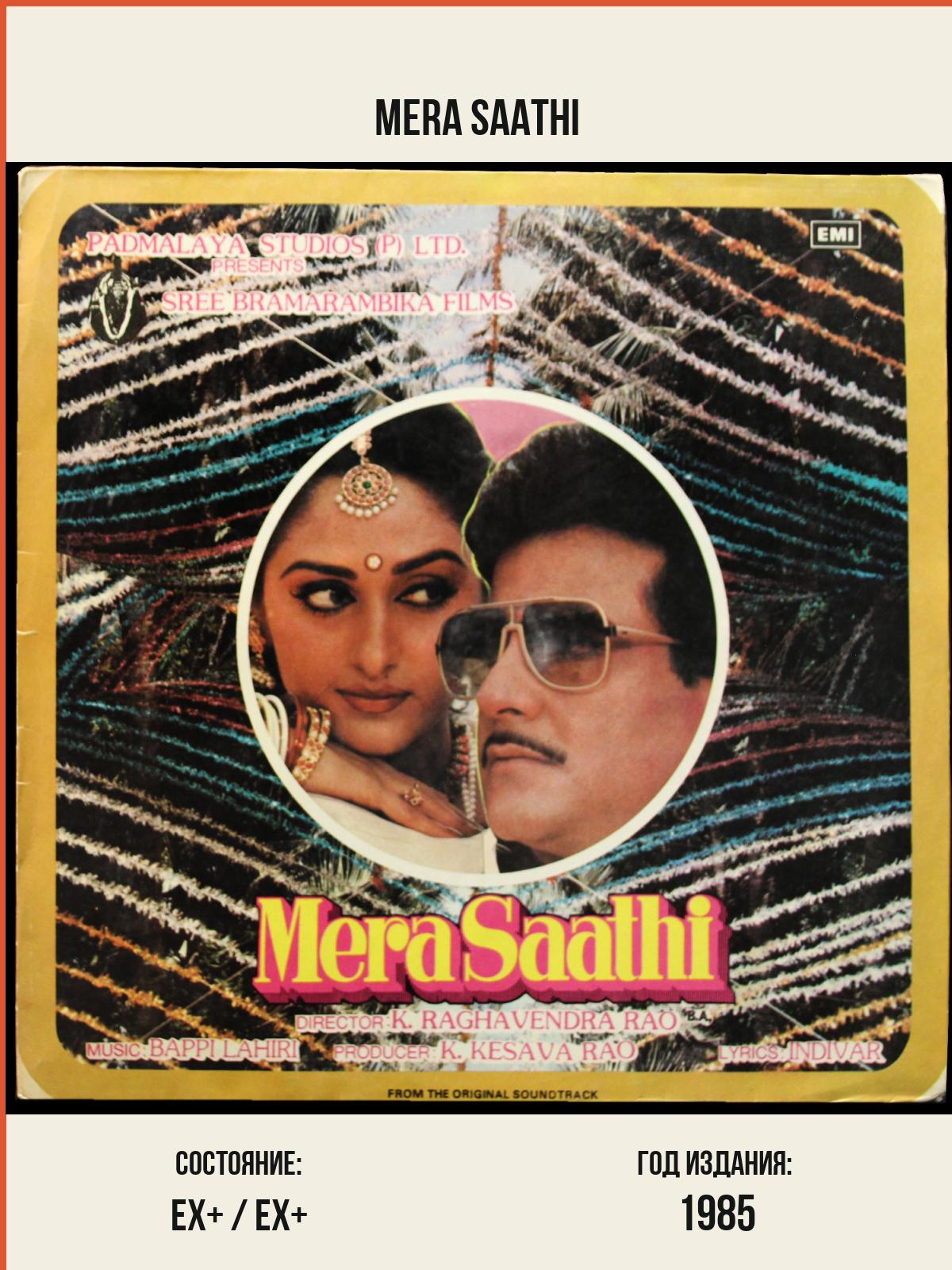 Виниловая пластинка His Master's Voice Bappi Lahiri – Mera Saathi
