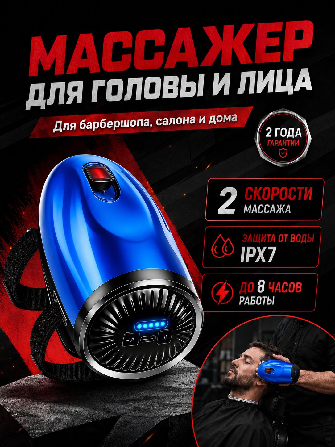 Беспроводной ручной массажер для лица и головы, 2 скорости, для барбершопа, салона и дома
