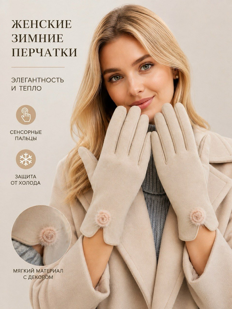 Перчатки для девочек и женщин
