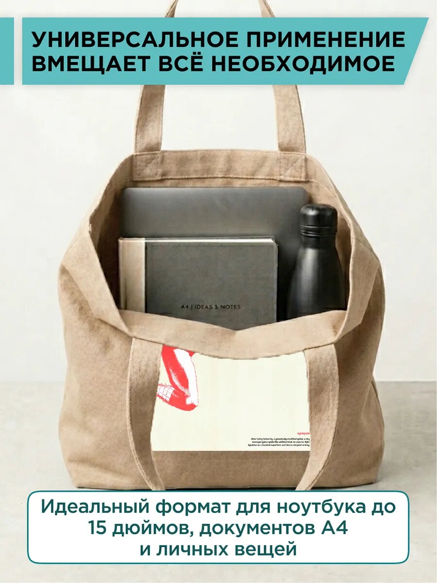 Сумка шоппер PRINTSHOT, фактура рельефная, бежевый — фото 1