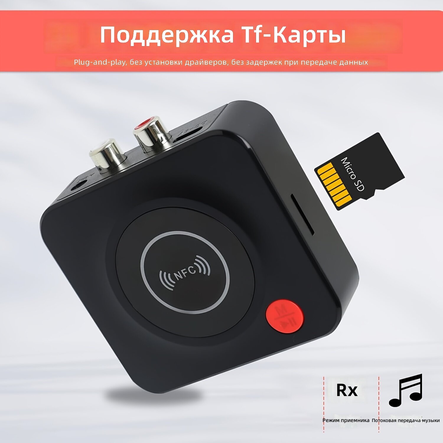 Беспроводной приемник Bluetooth 5.3 для дома, черный
