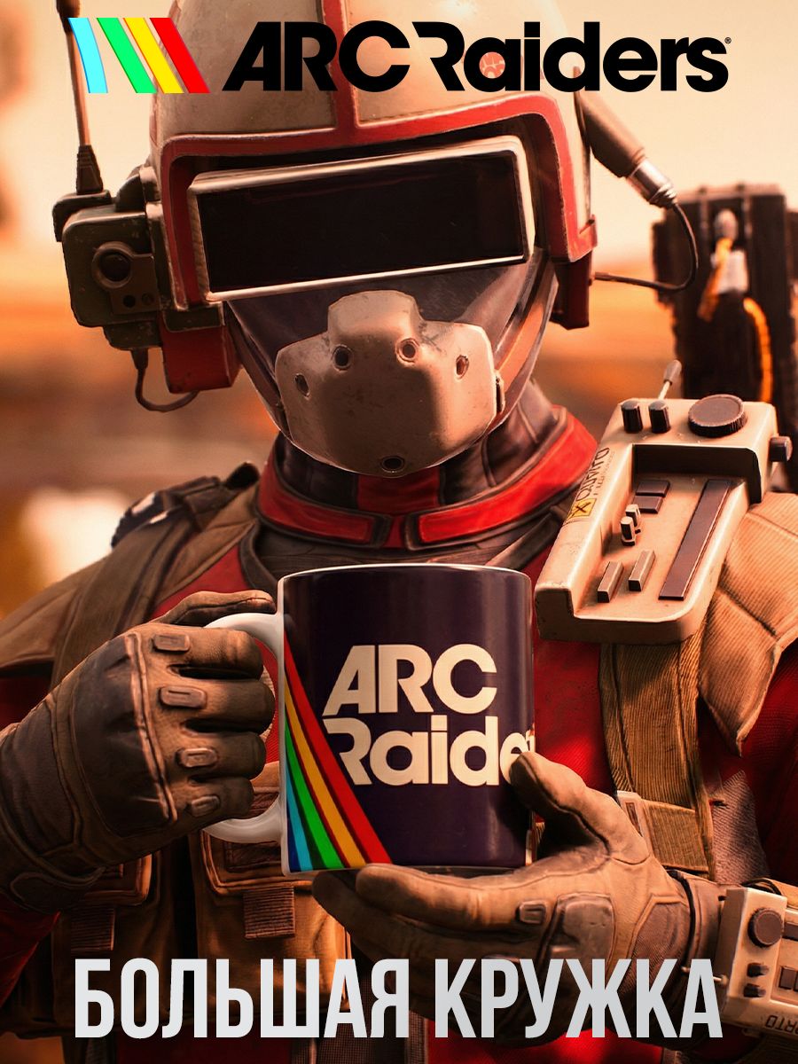 Кружка для чая и кофе с принтом ARC Raiders