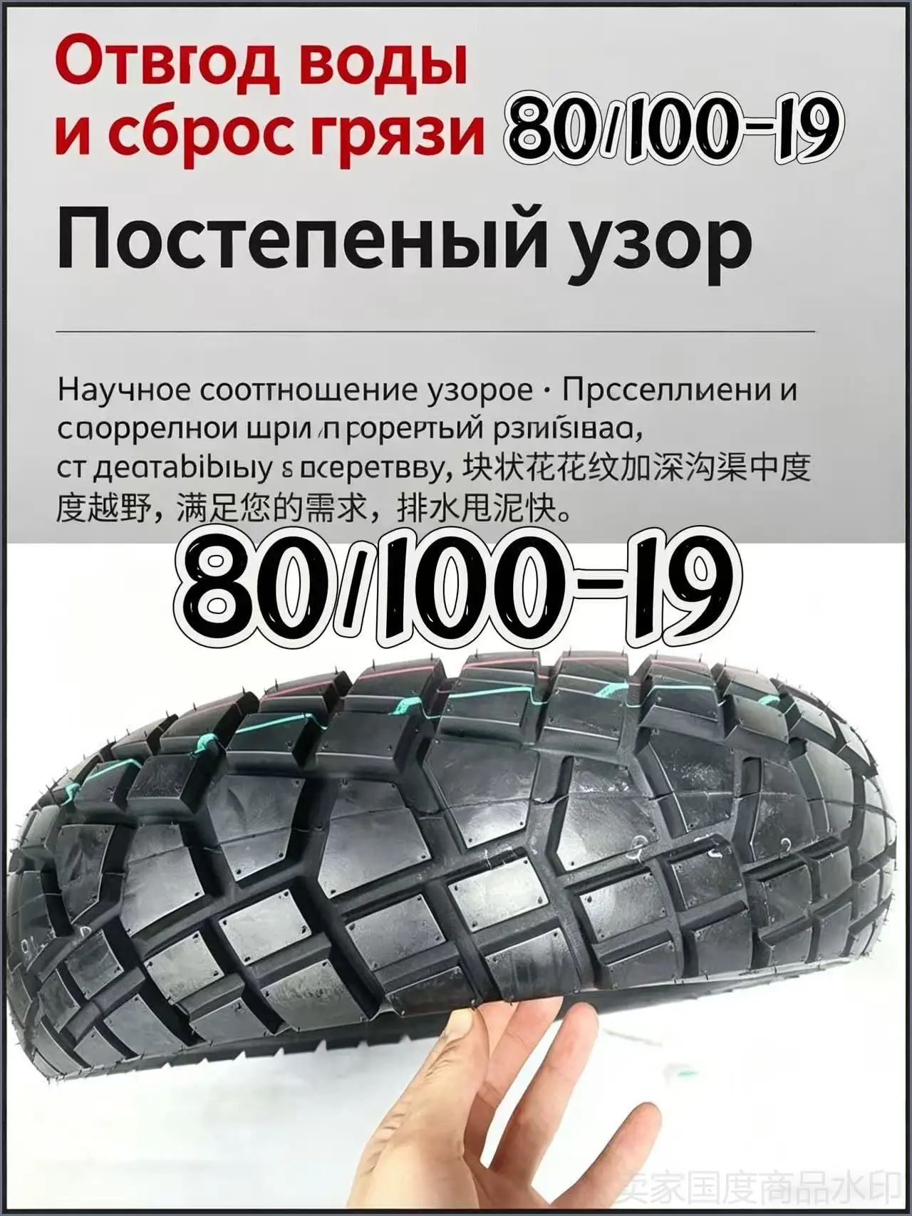 Мотошины 80/100 R19 Мотошины 80/100R19*1 Мотошины 80/100 R19