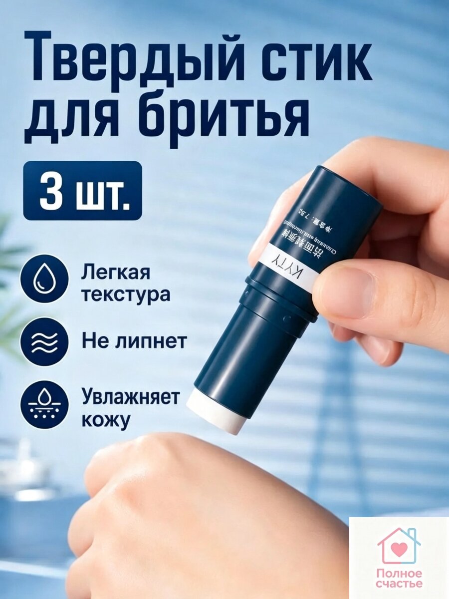 Средство для бритья, гель, 7.8 мл
