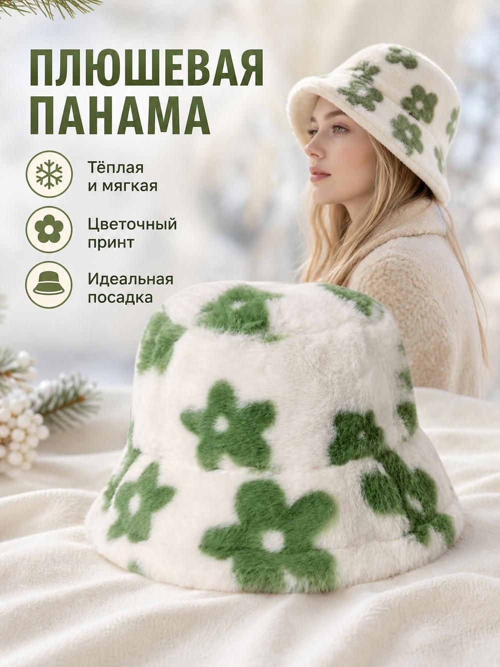 Шапка Осень-зима 2026 для женщин