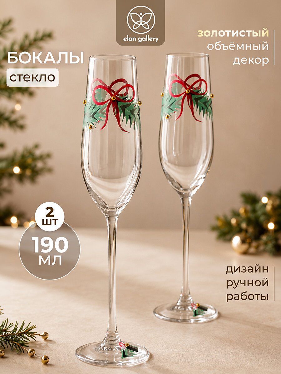 Набор бокалов для шампанского 2 предмета 190 мл Elan Gallery прозрачный с новогодним декором, стекло