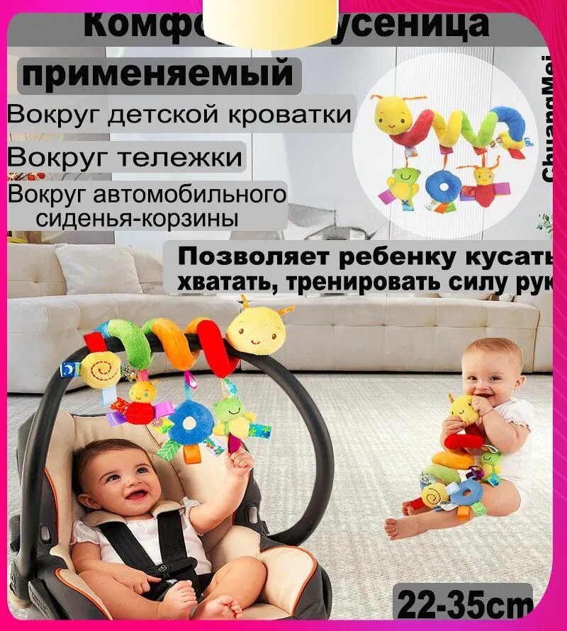 Комфортер, гусеница 22-35cm Может быть стиснутым прорезывателем для зубов, компаньоном для сна