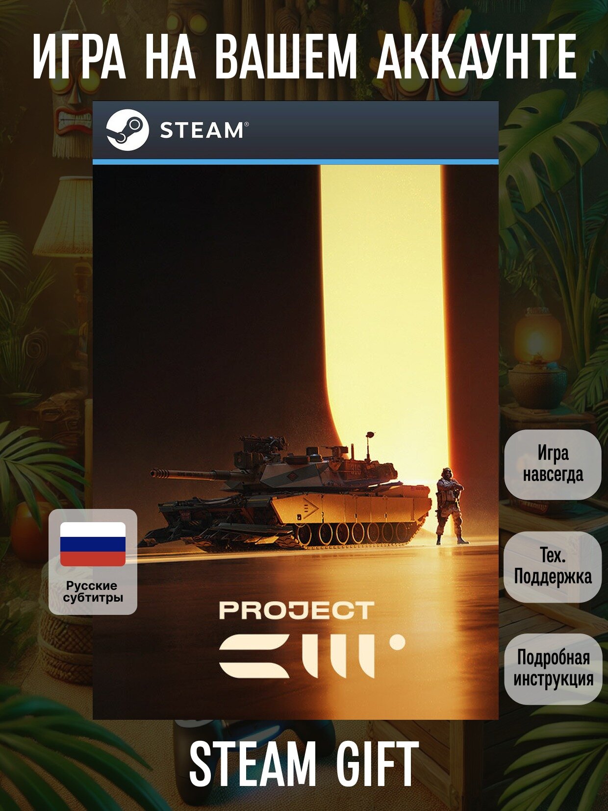 World of Tanks: HEAT | Steam (PC) | Экшены | Цифровая версия
