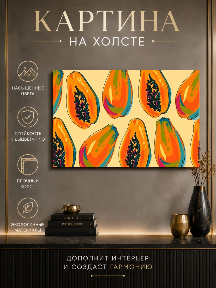 Картина на холсте Декоративный сюжет 60x40 см
