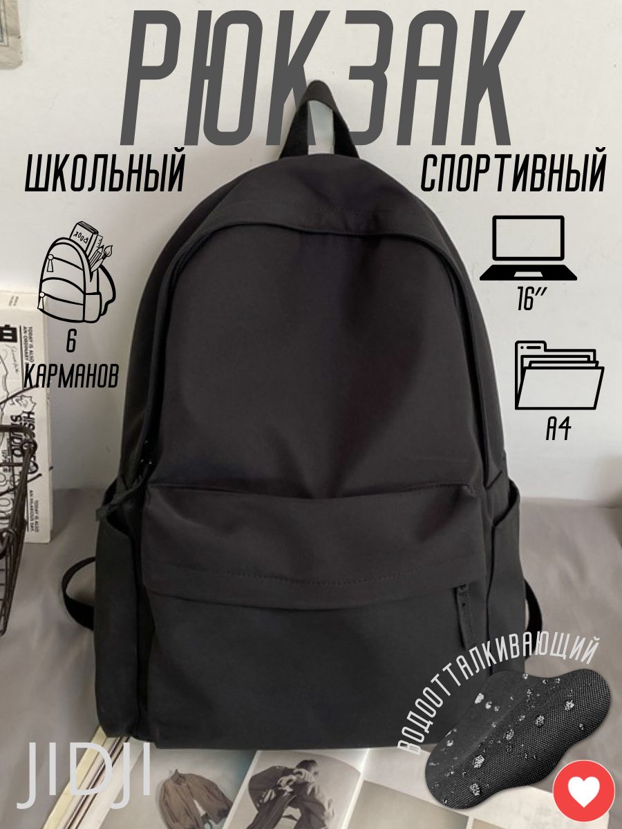 Рюкзак мужской JIDJI городской спортивный для школы и тренировок