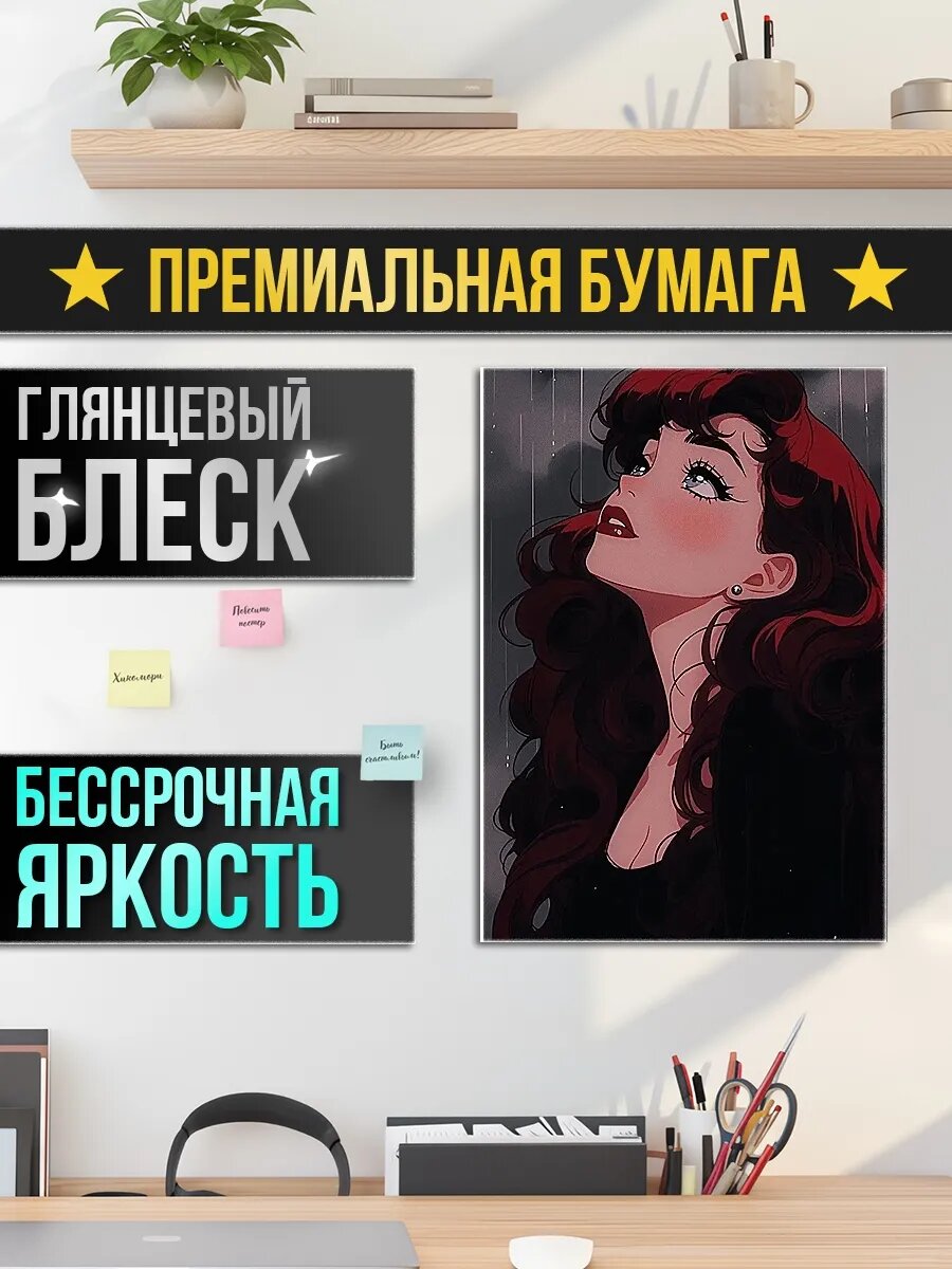 Плакат постер Девушка в дожде — фото 1
