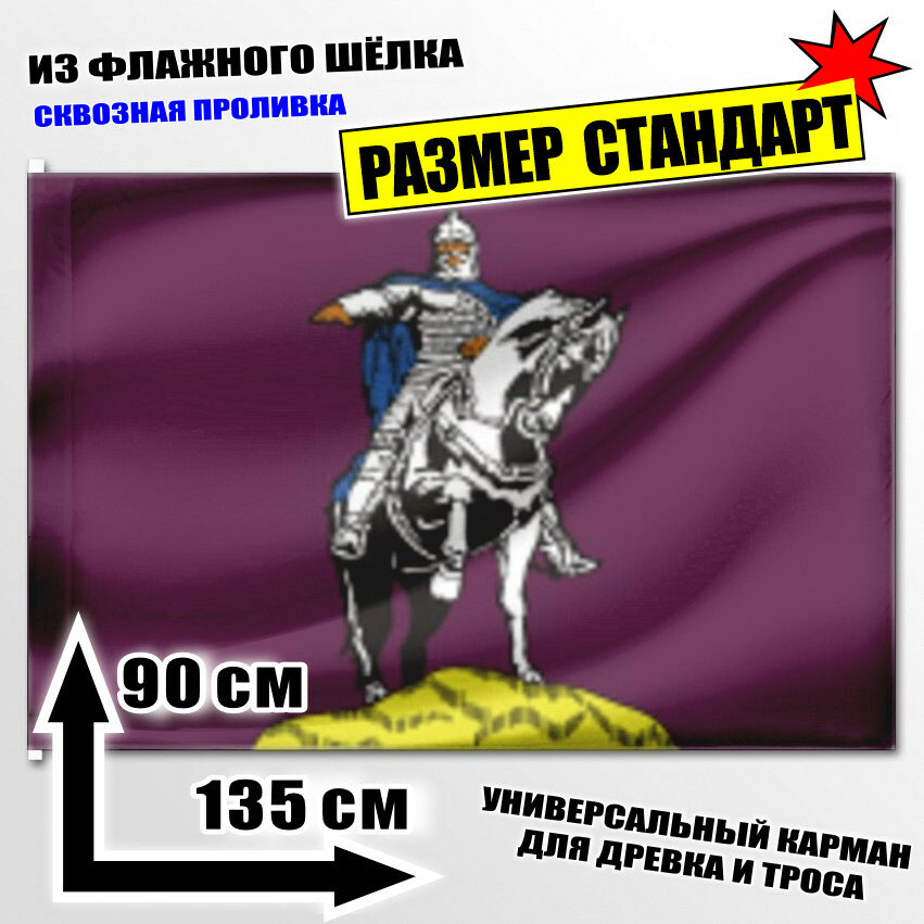 Флаг Центрального административного округа 135x90 см.