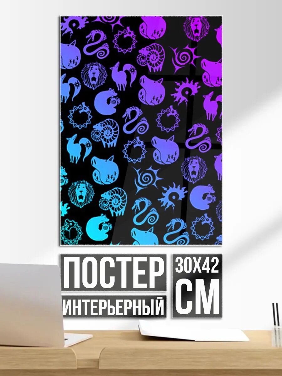 Постер на стену 7 смертных грехов неон эмблемы