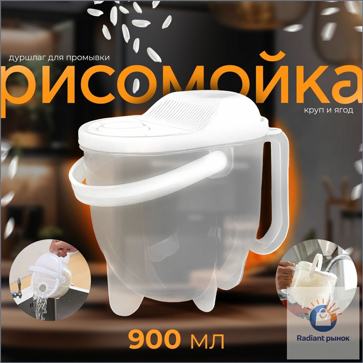 Дуршлаг, 0.9 л, 1 предм.