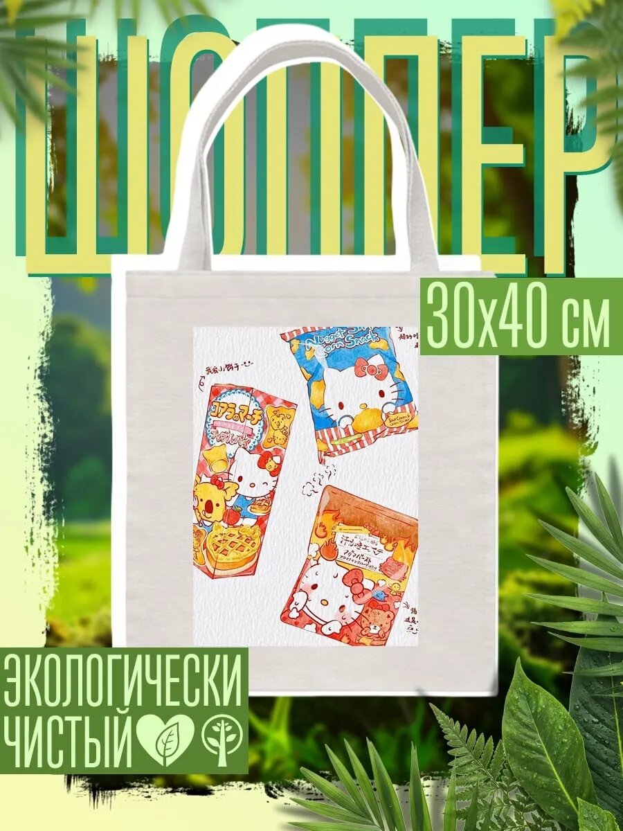 Сумка шоппер