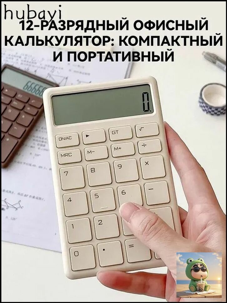 Минималистичный стильный калькулятор