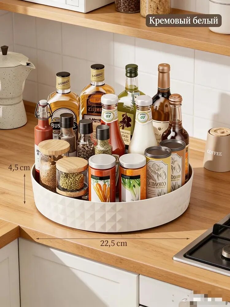Поднос вращающийся, 22.5 см х 22.50 см, 1 шт