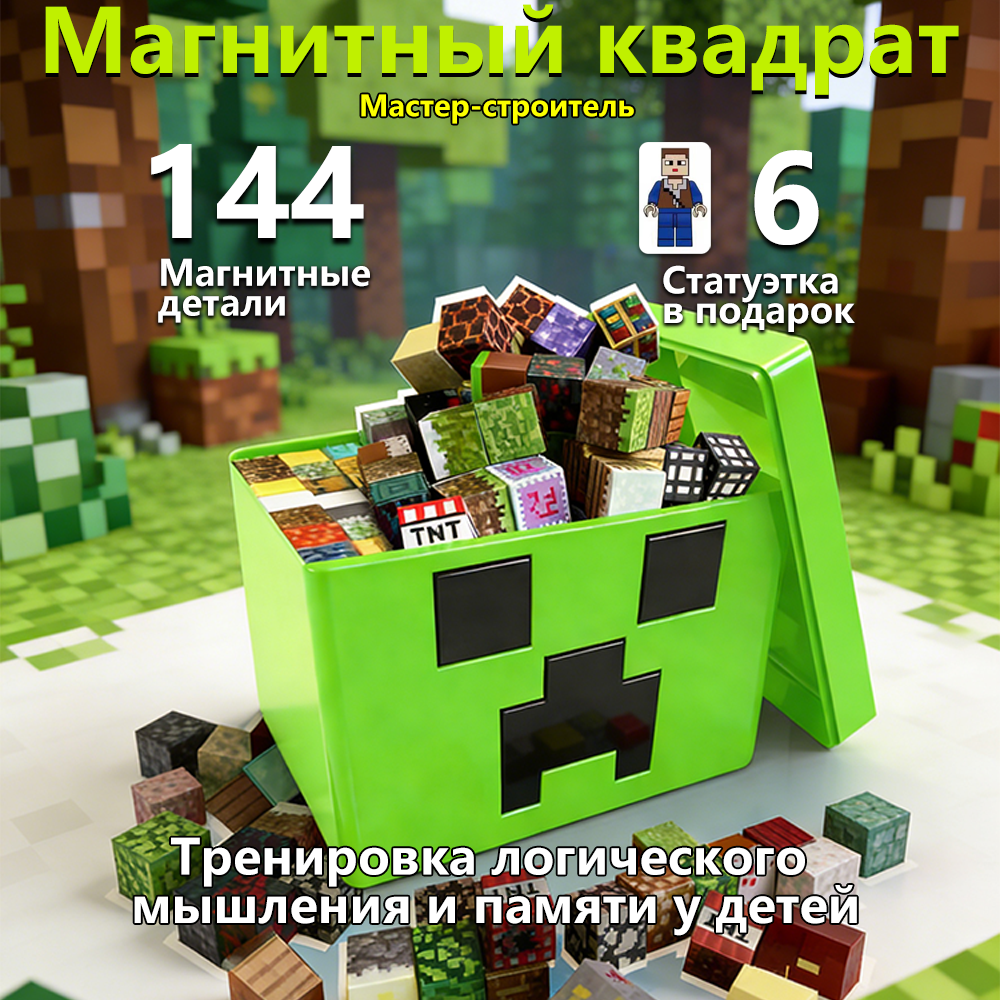 Конструктор магнитный, магнитные квадраты, 150 шт, Ящик для хранения зеленый (Цвет товара: 1252_МК)