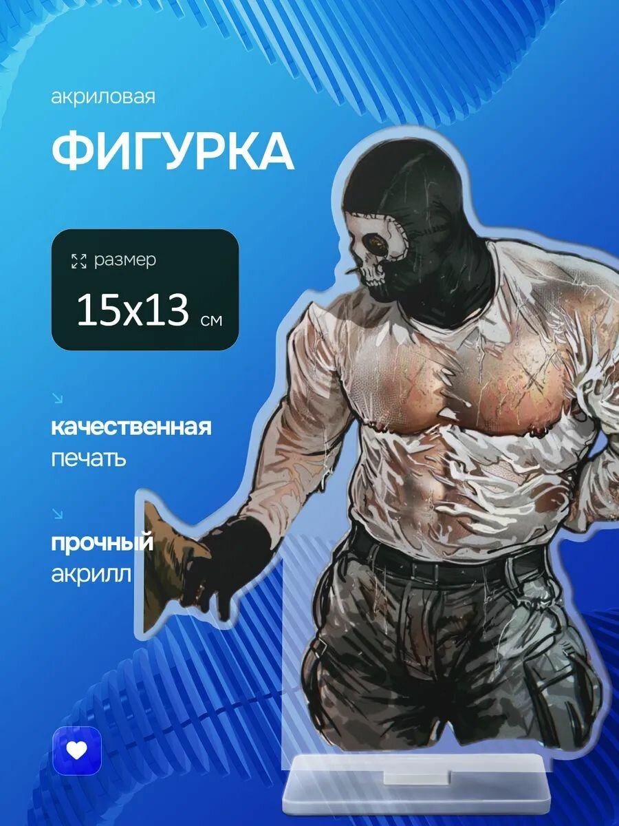 Акриловая фигурка Саймон Гоуст