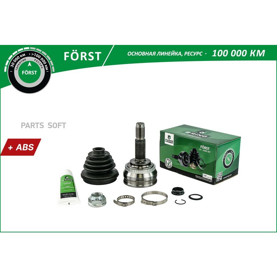 BRING BOC9538A ШРУС CHERY Tiggo T11 (06-) (наруж.) [с ABS, 26/30] () B-RING FORST