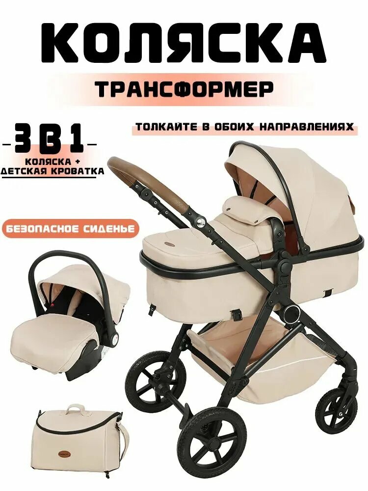 Детская всесезонная легкая коляска-трансформер 3 в 1 для новорожденных с автолюлькой от 0 месяцев, перекидная ручка