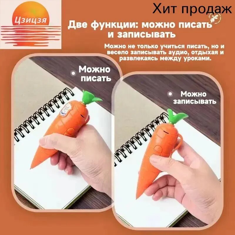 Зверополис диктофон — фото 1