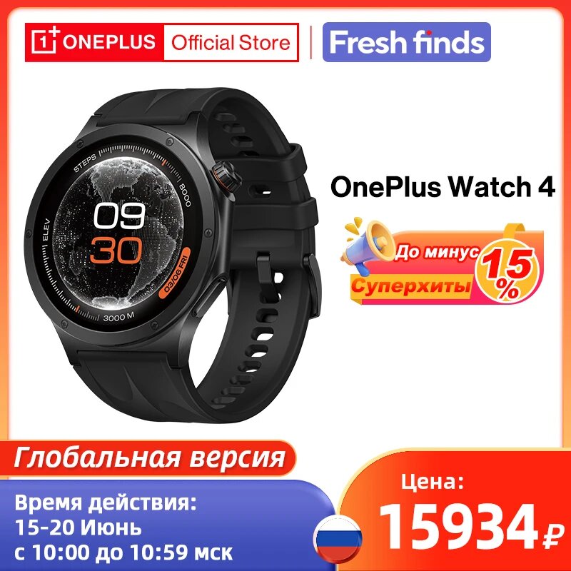 OnePlus Watch 4 смарт-часы Черный, Black