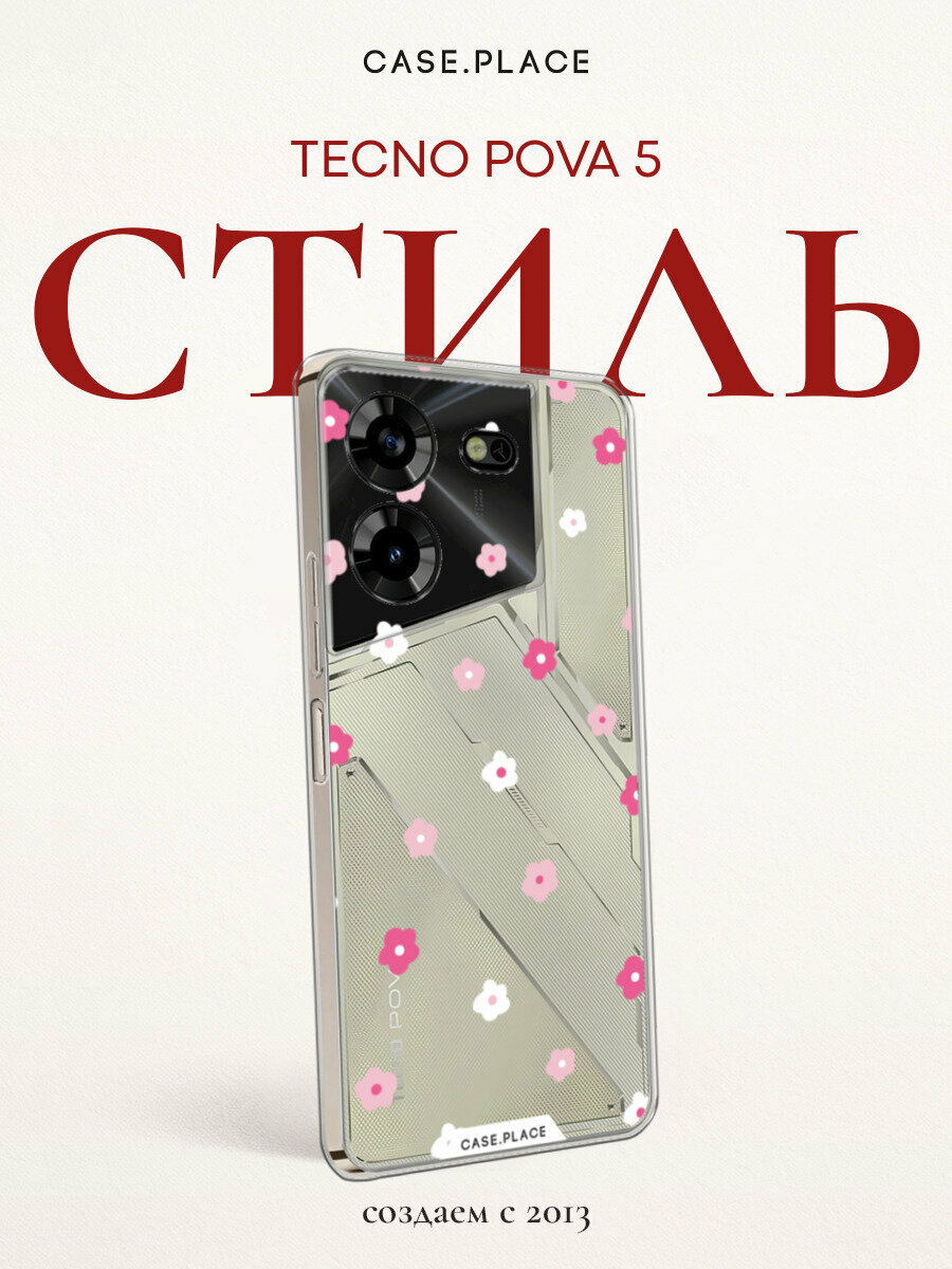Чехол на Tecno Pova 5 / Техно Пова 5 с принтом "Весенние цветочки рисунок", прозрачный