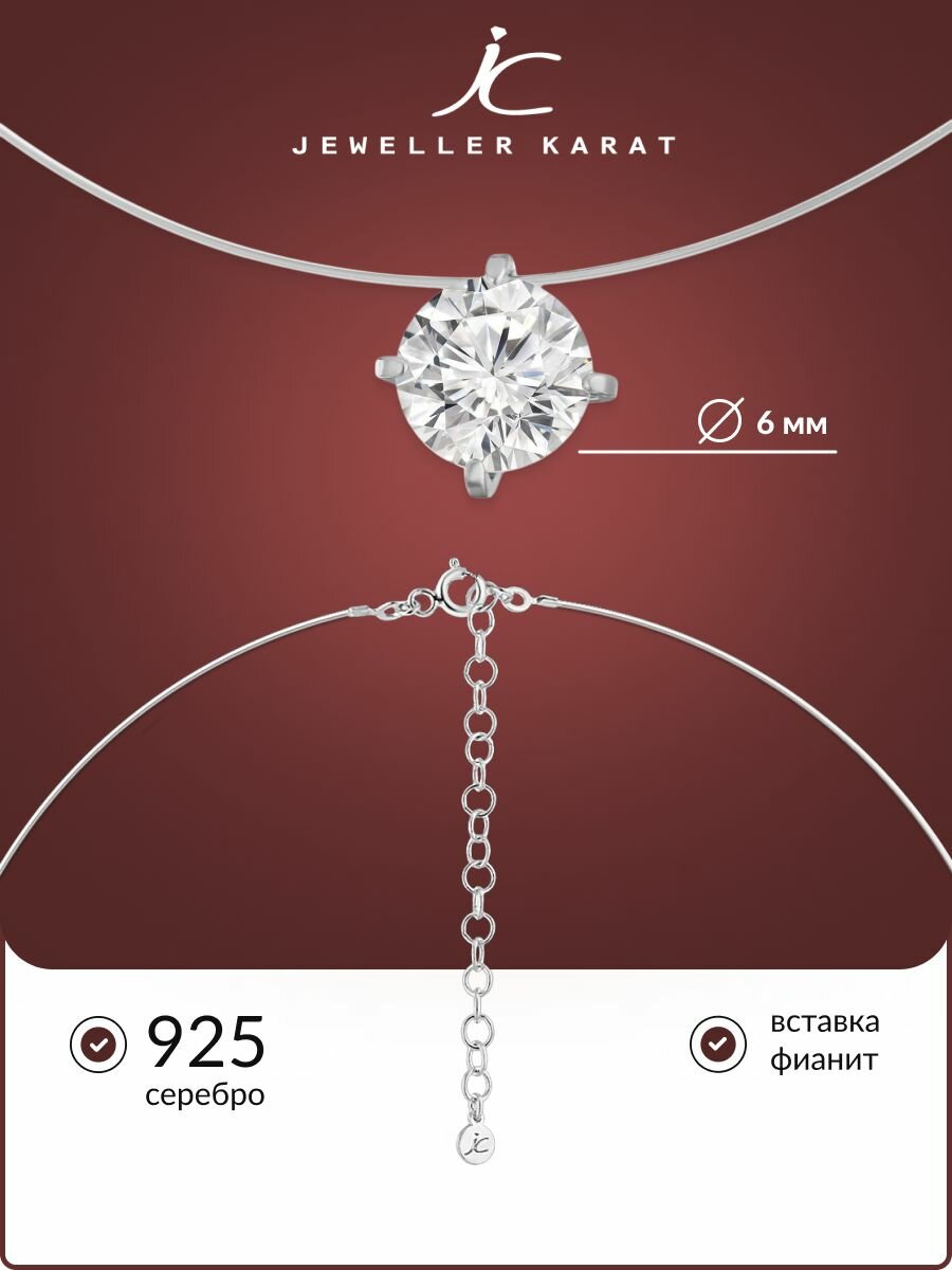Колье, 925 проба, родирование, фианит