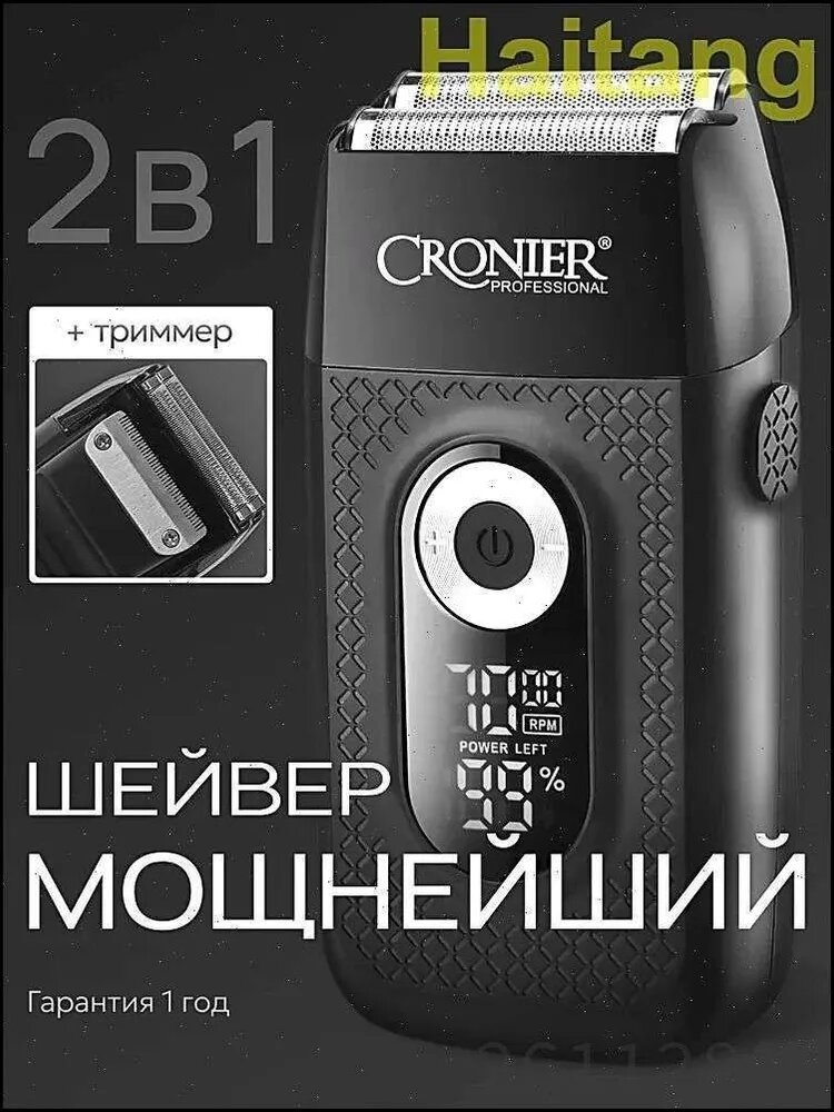 Электробритва 4rwqdhqs, черный