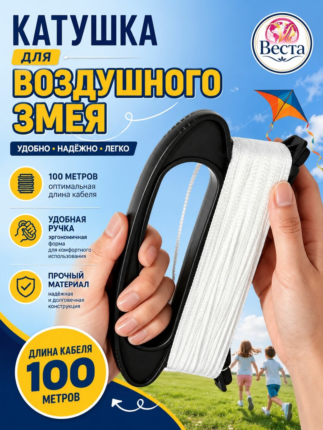 Катушка с леской для воздушного змея 100 м