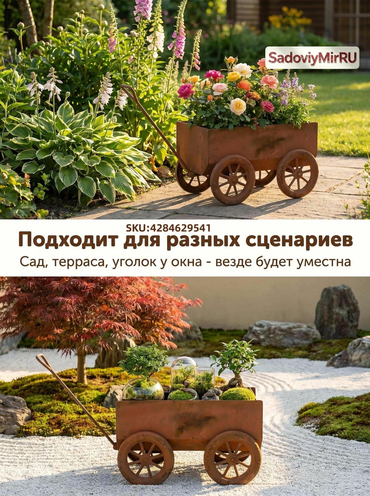 Фигурка садовая — фото 1