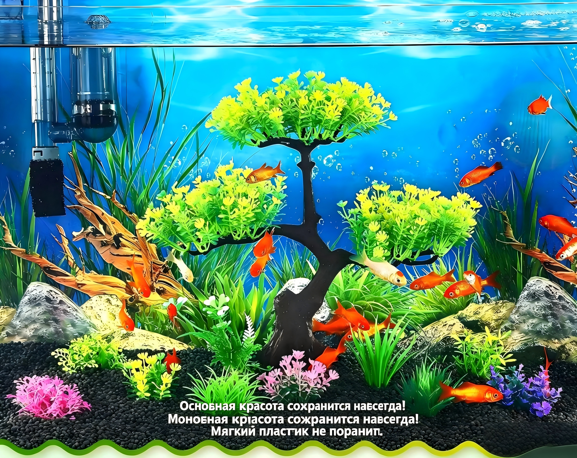 Декор для аквариума, набор искусственных водных растений для аквариума, декоративные растения для акваскейпинга, оформление аквариума, подводный растительный декор.