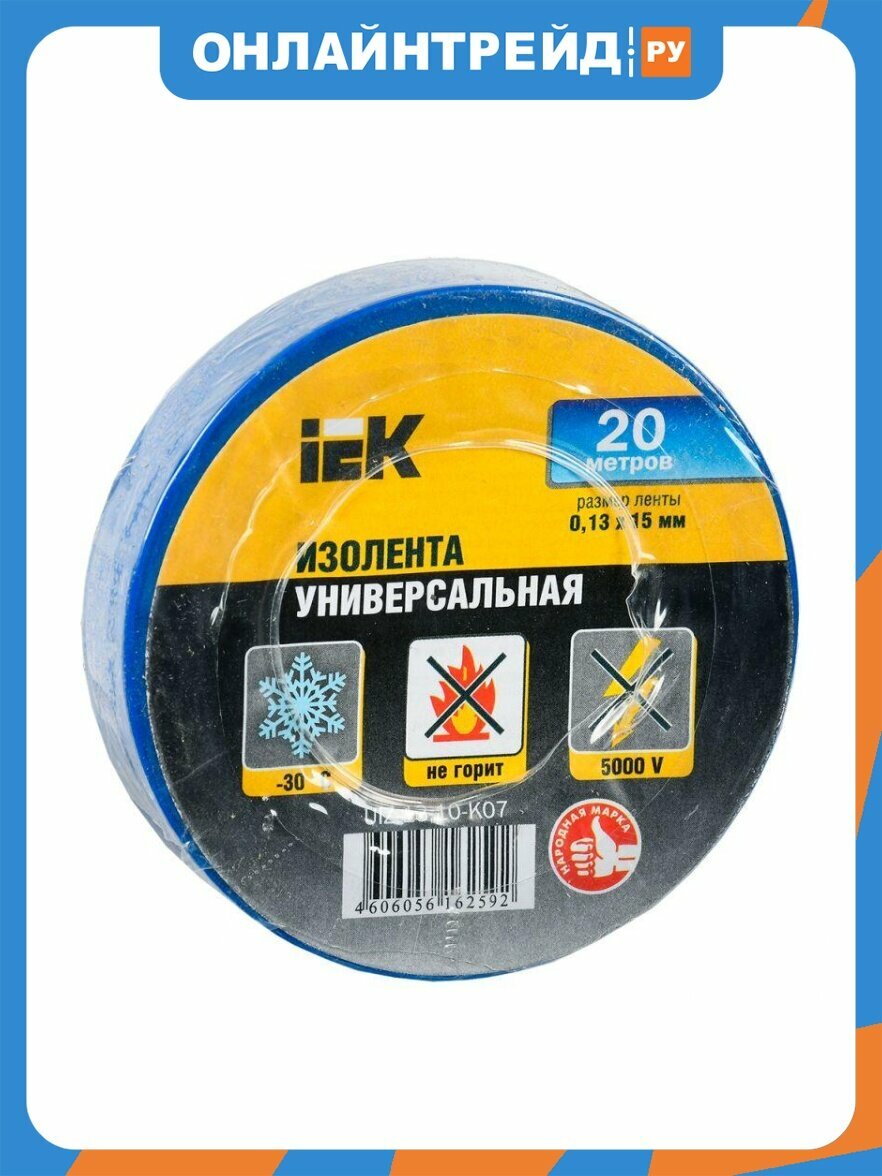 Изолента Iek 0,13х15 мм синяя 20 метров, UIZ-13-10-K07