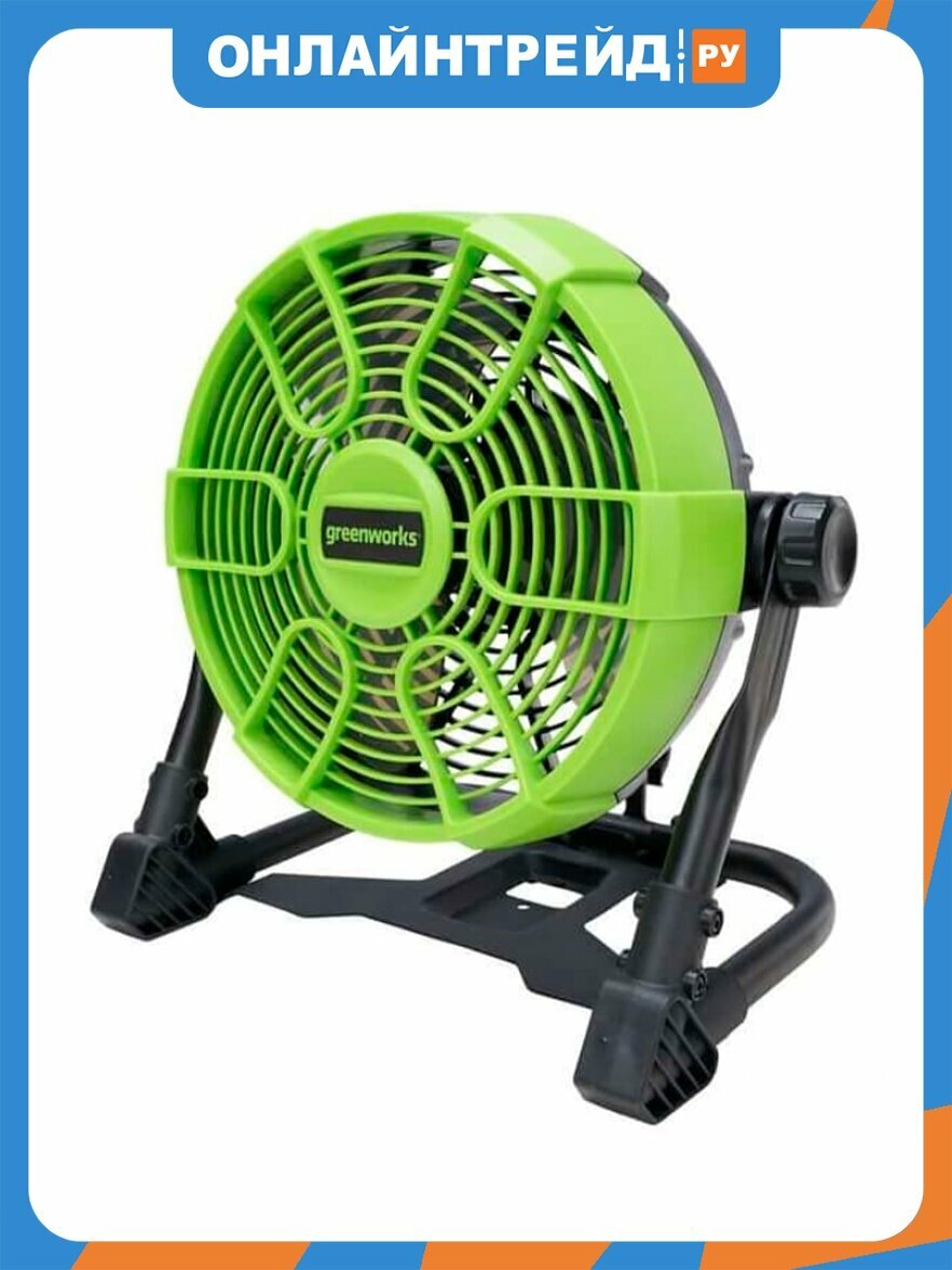 Вентилятор Greenworks с гибридным питанием Арт.3503407, 24V /110-240V, 25,4 см, 14,2 м3/мин, без АКБ и ЗУ