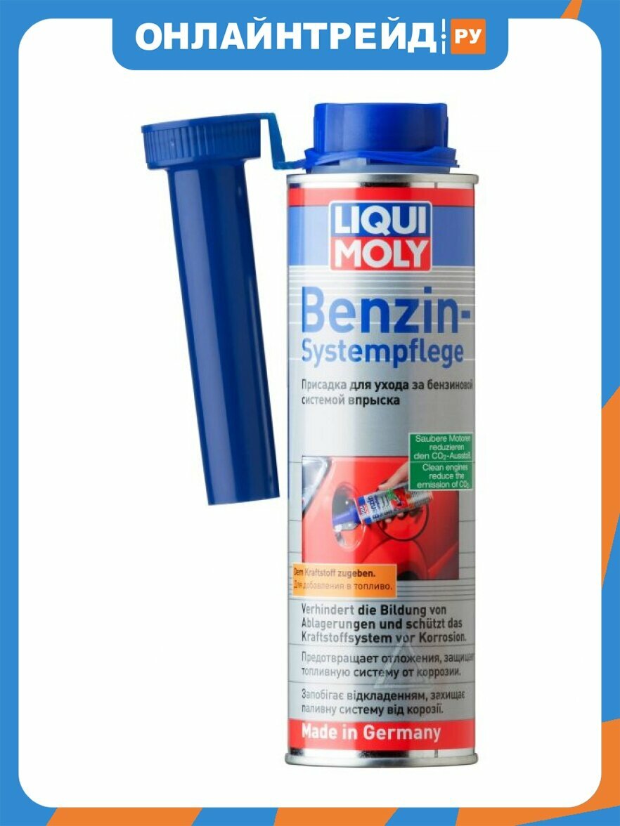 Присадка для ухода за бензиновой системой впрыска Liqui Moly Benzin-System-Pflege 0.3 л