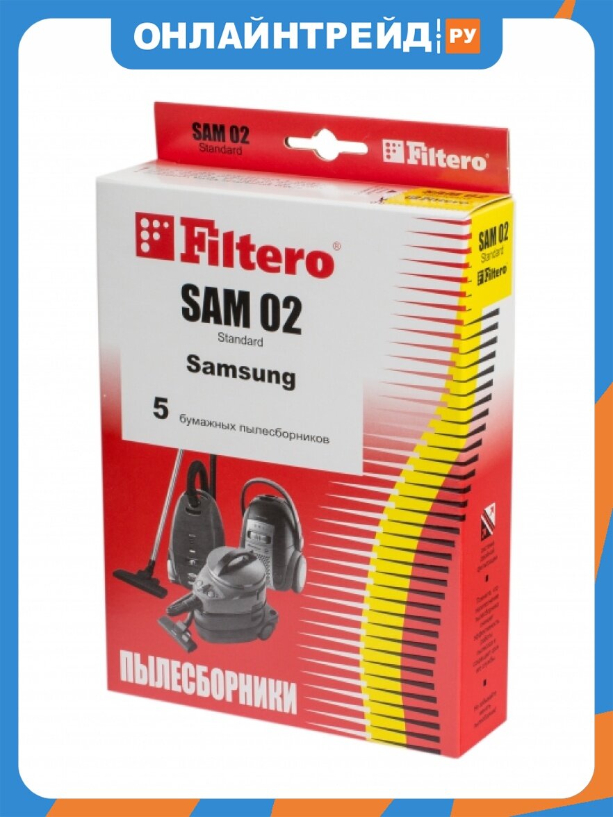 Пылесборник Filtero Standard SAM 02 бумажные (5 шт.) для пылесосов Samsung