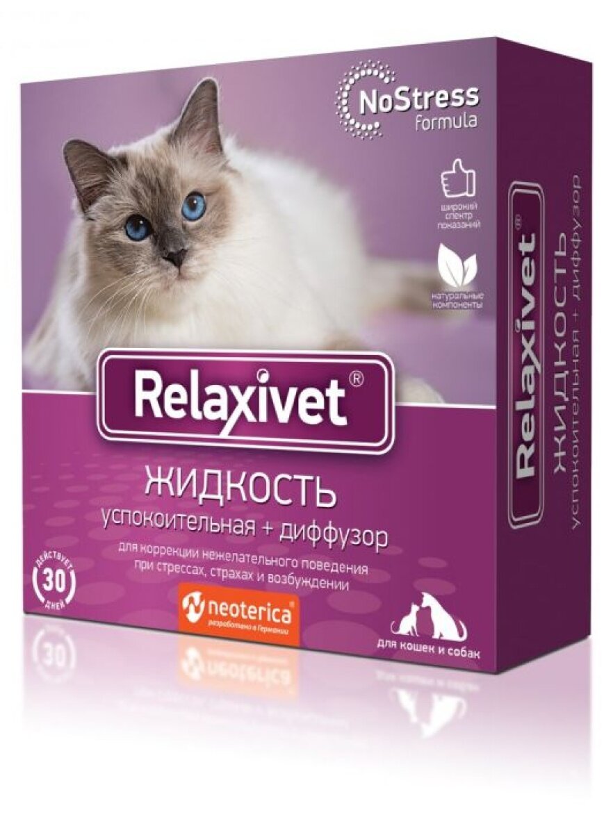 Жидкость Relaxivet успокоительная для кошек и собак, 45мл + диффузор — фото 1
